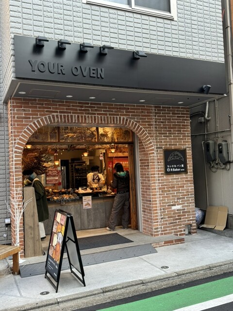 口コミ一覧 : R Baker mini （アールベイカー ミニ【旧店名】YOUR OVEN） - 祖師ケ谷大蔵/パン [食べログ]
