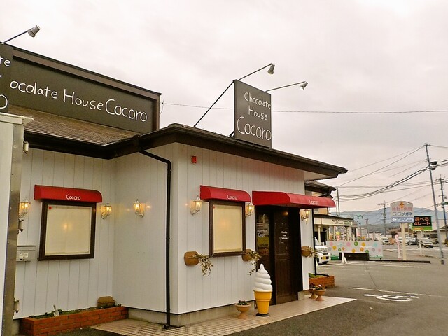 Chocolate House Cocoro （チョコレート ハウス ココロ） - 小川/チョコレート | 食べログ
