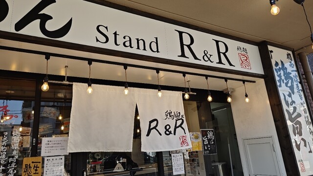 らーめん Stand R&R 3号店 （らーめん すたんど あーる&あーる） - 三国/ラーメン | 食べログ