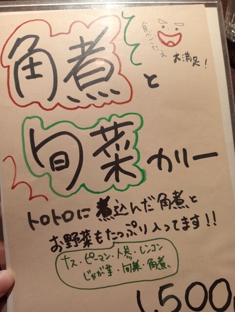 口コミ一覧 : SAKURA BROWN （サクラブラウン） - 琴似（札幌市営）/スープカレー [食べログ]