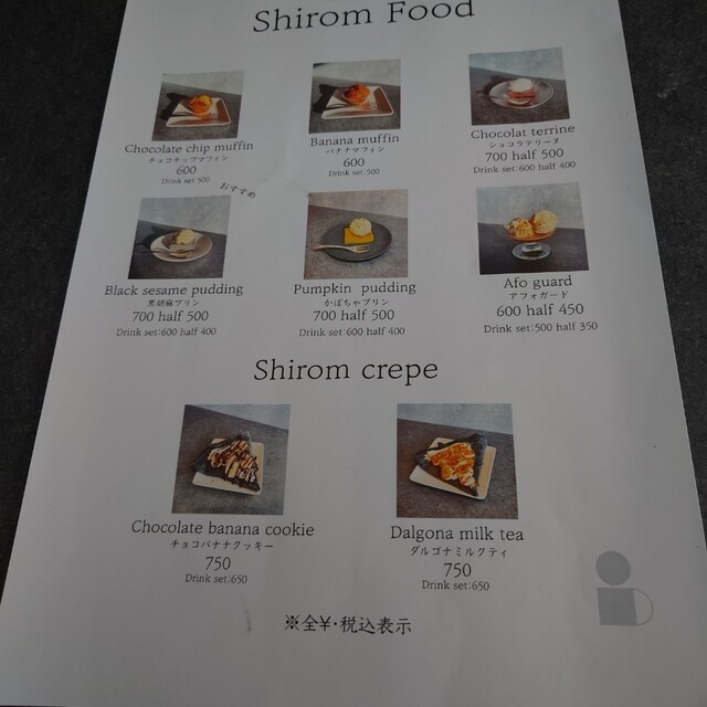 メニュー写真 : Shirom cafe stand （シロム カフェスタンド） - 旭川/カフェ | 食べログ