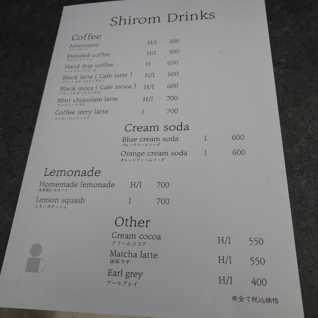 メニュー写真 : Shirom cafe stand （シロム カフェスタンド） - 旭川/カフェ | 食べログ