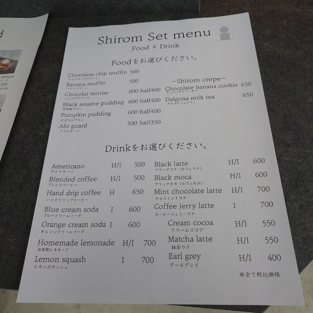 メニュー写真 : Shirom cafe stand （シロム カフェスタンド） - 旭川/カフェ | 食べログ