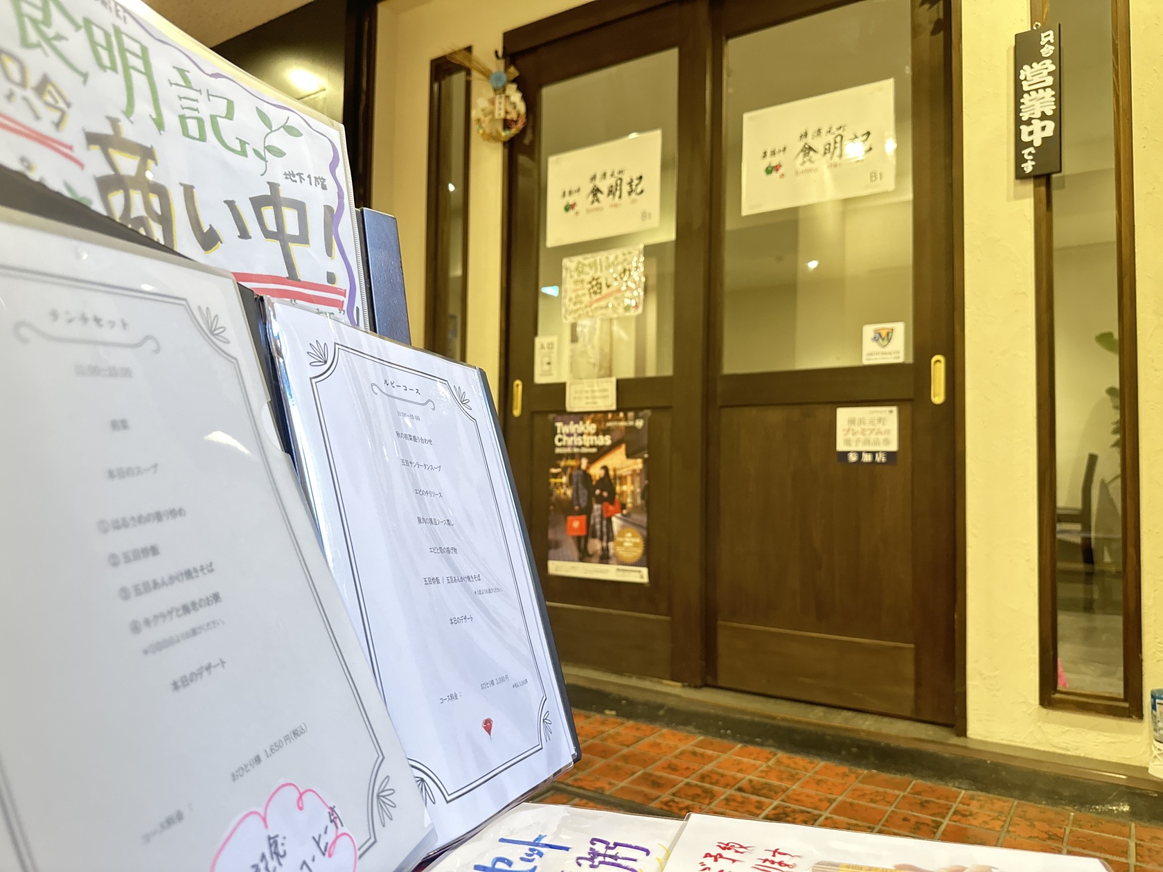 SHOKUMEIKI in Motomachi, Chinatown, Ishikawacho Tokyo/Kanto | OpenRice ...