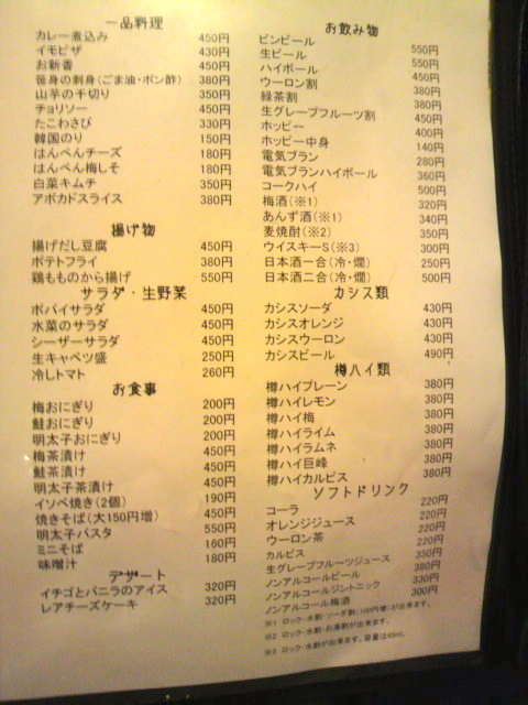 メニュー写真 2ページ目 : 串蔵 - 塩山/居酒屋 | 食べログ