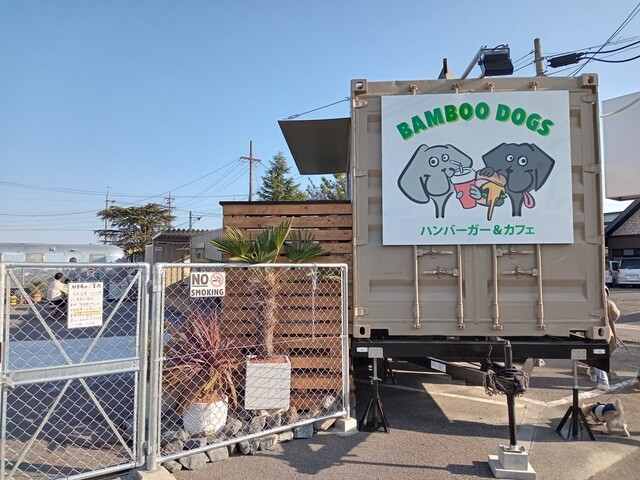 BAMBOO DOGS （バンブー ドッグス） - 蟹江/ハンバーガー | 食べログ