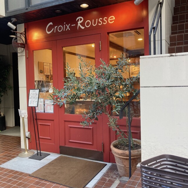 『めちゃおいしいベーグルでした。』by monch312 : Croix-Rousse （クロワ ルース） - 四条（京都市営）/パン [食べログ]