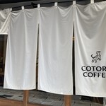 COTORA COFFEE （コトラ コーヒー） - 多治見/カフェ | 食べログ