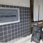 COTORA COFFEE （コトラ コーヒー） - 多治見/カフェ | 食べログ