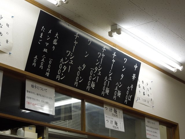 内観写真 : 中華そば 大咲 - 仏子/ラーメン | 食べログ