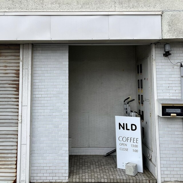 NLD - 長府/カフェ | 食べログ