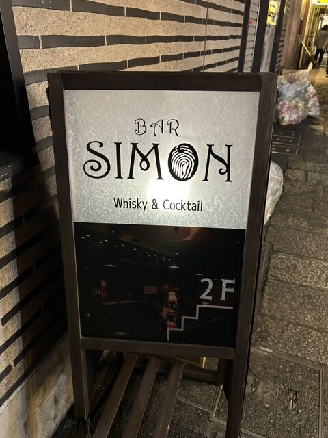 BAR SIMON 難波道頓堀店 （バー シモン） - なんば（大阪メトロ）/バー | 食べログ