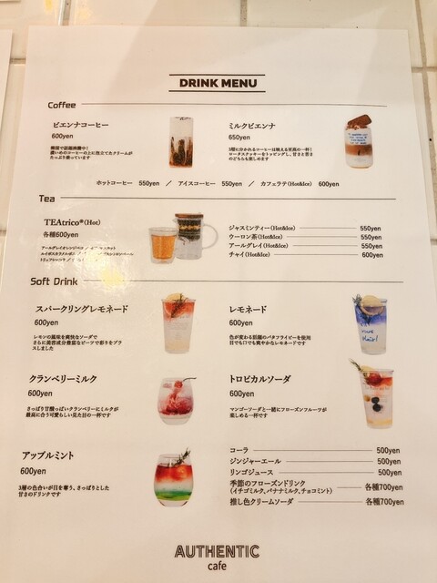 メニュー写真 : AUTHENTIC cafe （オーセンティック カフェ） - 玉造温泉/カフェ | 食べログ