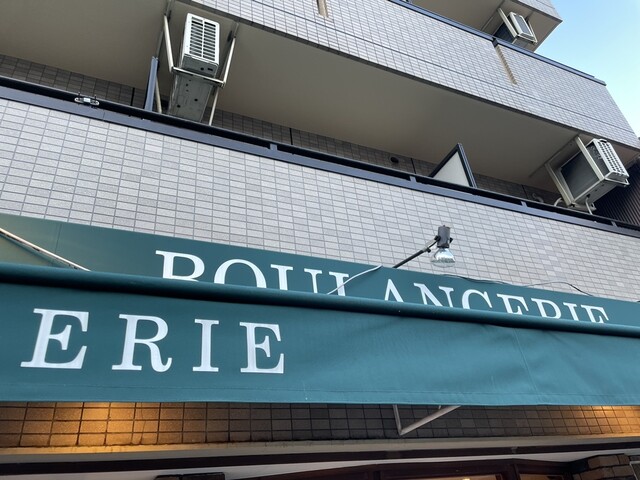 外観写真 : フリアンディーズ 烏丸店 （FRIANDISE） - 丸太町（京都市営）/パン | 食べログ