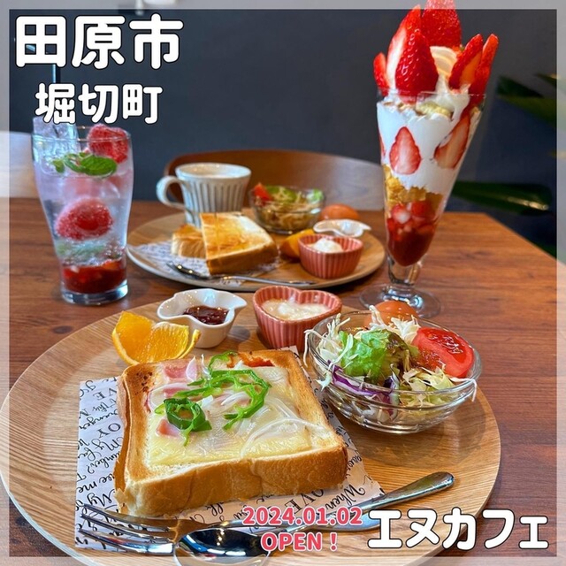 N'cafe （エヌカフェ） - 田原市その他/カフェ | 食べログ