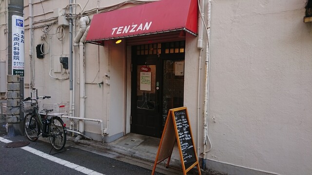 TENZAN （テンザン） - 横須賀中央/食堂 | 食べログ