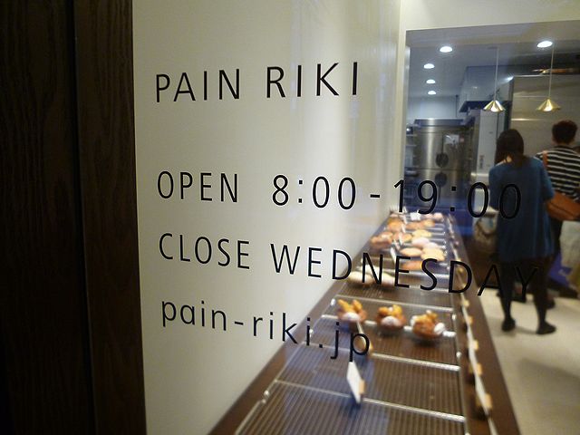 『パンやきどころ RIKI（リキ）（元町）』by 神戸の金庫屋のバカ息子 : パンやきどころ RIKI （リキ） - 元町（阪神）/パン [食べログ]