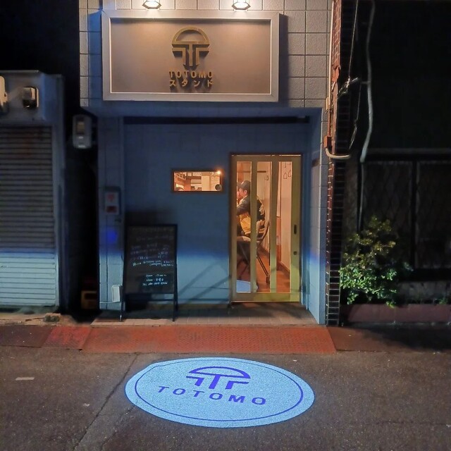 TOTOMO （トトモ） - 和泉府中/居酒屋 | 食べログ