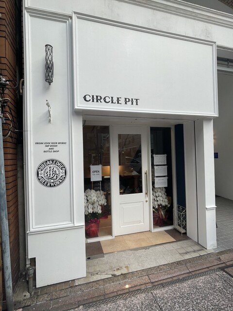 CIRCLE PIT （サークル ピット） - 八丁堀/ビアバー | 食べログ