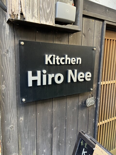 キッチン ヒロ ニー （Kitchen Hiro Nee） - 宮崎/洋食 | 食べログ
