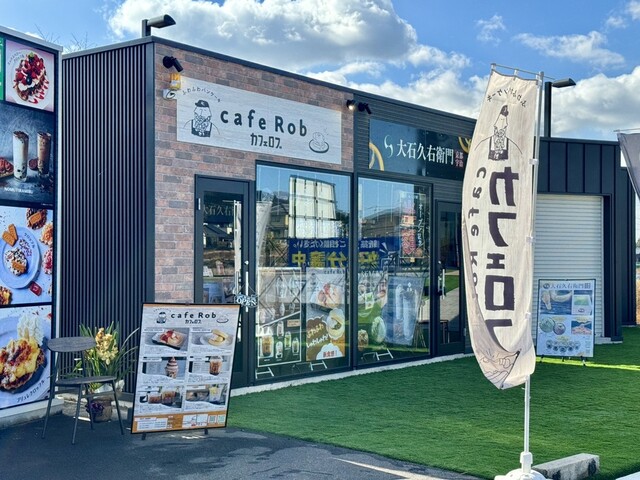 Cafe Rob 香川店 （カフェ ロブ） - 陶/パンケーキ | 食べログ