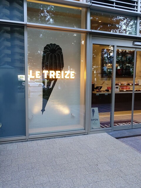 LE TREIZE （ルトレーズ） - 白金高輪/洋菓子 | 食べログ