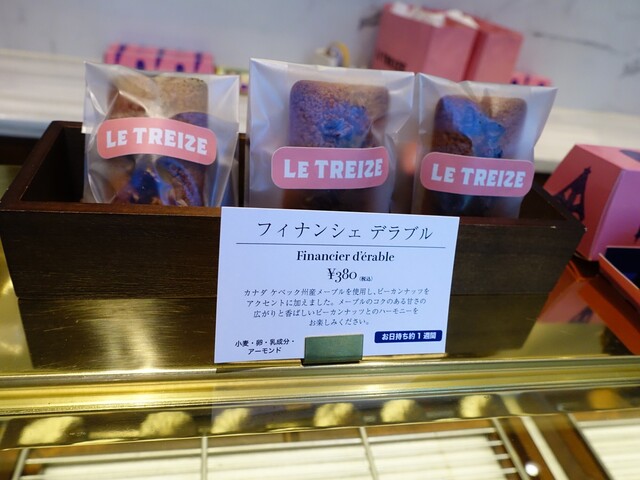 LE TREIZE （ルトレーズ） - 白金高輪/洋菓子 | 食べログ