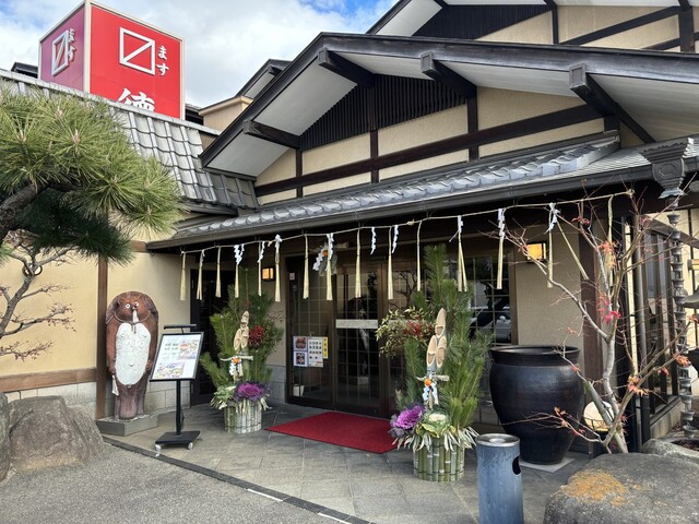 会席料理・寿司・鍋・ます徳 - 手柄/日本料理 | 食べログ