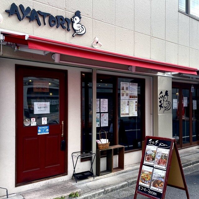口コミ一覧 : AYATORI （アヤトリ） - 東陽町/居酒屋 [食べログ]