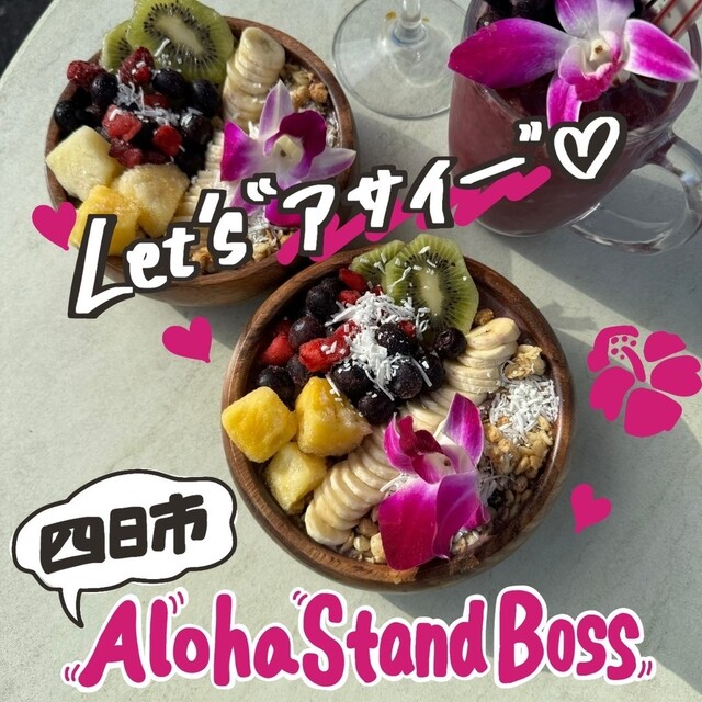 フルーツたっぷり、アサイーボウル ／』by もぐもぐ三重 : Aloha stand BOSS （アロハスタンド ボス） - 追分/ハワイ料理 ...
