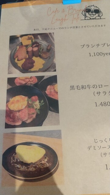 口コミ一覧 : Cafe&Brunch Laugh Tale （ラフテル） - 伊丹（JR）/カフェ [食べログ]