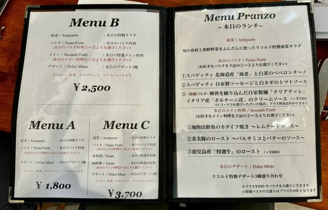 メニュー写真 : イタリア食堂 Ricordo （リコルド） - 羽倉崎/イタリアン | 食べログ