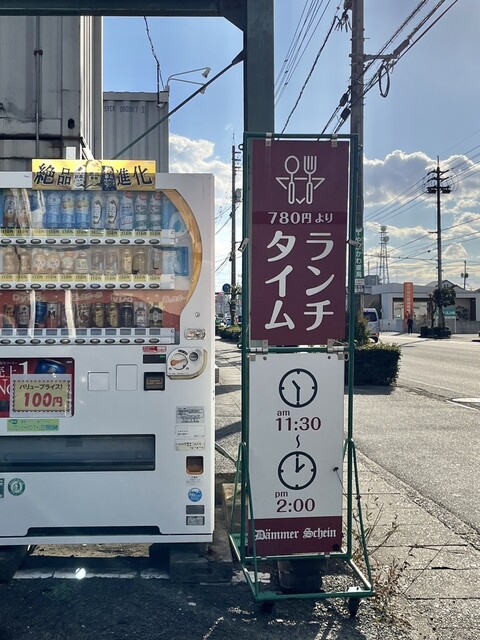 デンマーシャイン （Cssen u Crinken Dammer Schein） - 清輝橋/洋食 | 食べログ