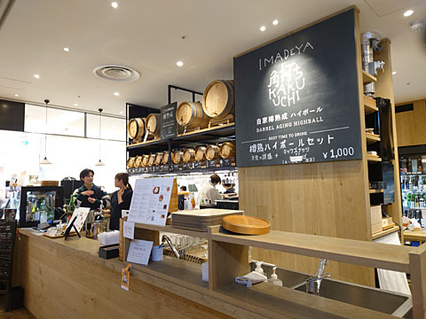 IMADEYA SUMIDA - 錦糸町/立ち飲み | 食べログ