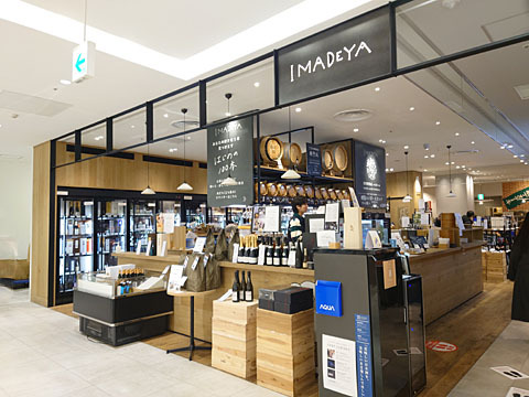 IMADEYA SUMIDA - 錦糸町/立ち飲み | 食べログ