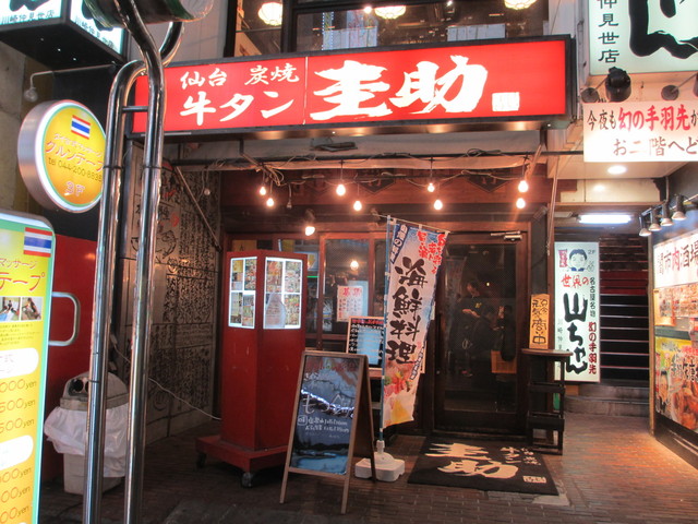 外観写真 : 圭助 川崎仲見世通り - 川崎/居酒屋 | 食べログ