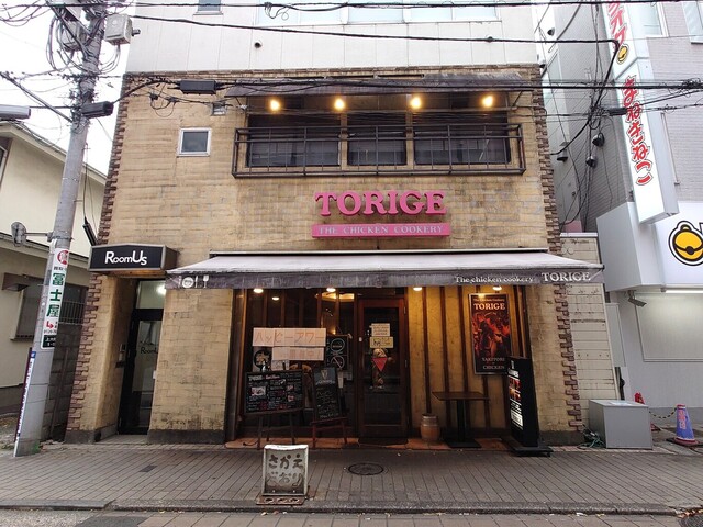 チキン料理屋 TORIGE （トリゲ） - 上大岡/鳥料理/ネット予約可 | 食べログ