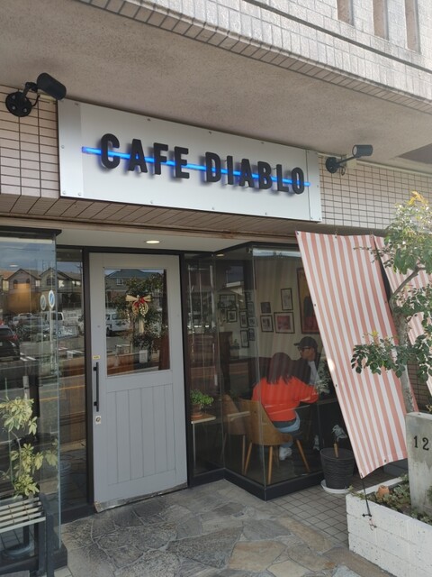 CAFE DIABLO （カフェ ディアブロ） - 一社/カフェ | 食べログ