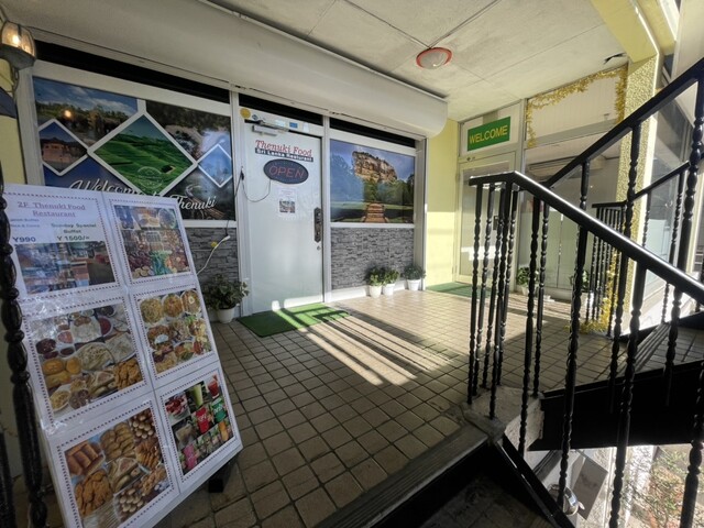 Thenuki Food （テヌキ フード） - 太田/スリランカ料理 | 食べログ