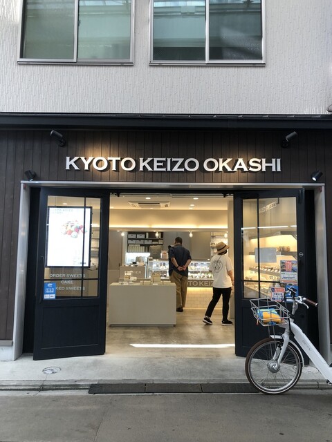 キョウトケイゾー オカシ （KYOTO KEIZO OKASHI） - 二条城前/ケーキ | 食べログ