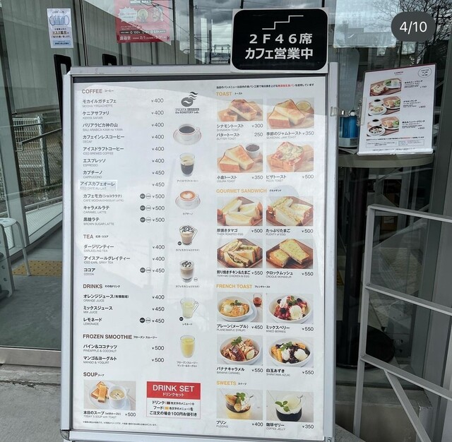 メニュー写真 : 藤田珈琲 the ROASTERY Lab. 大阪本店 - 河内永和/カフェ | 食べログ