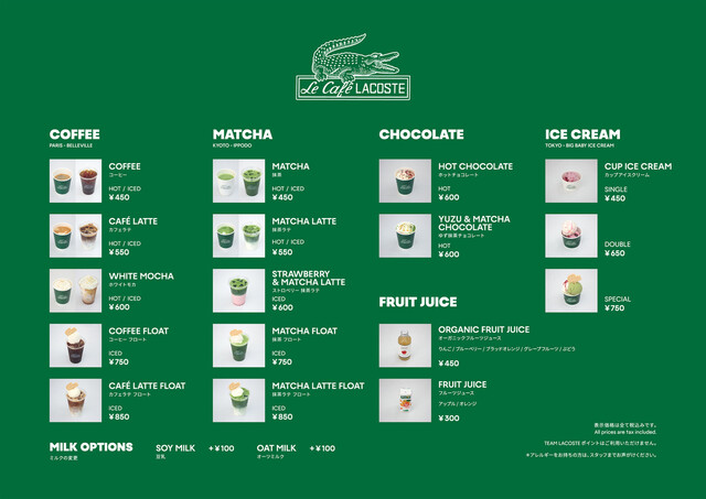 メニュー写真 : Le Café Lacoste （ル カフェ ラコステ） - 明治神宮前/カフェ | 食べログ