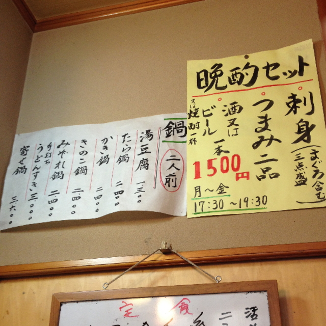 メニュー写真 : せんりょう - 広尾/日本料理 | 食べログ