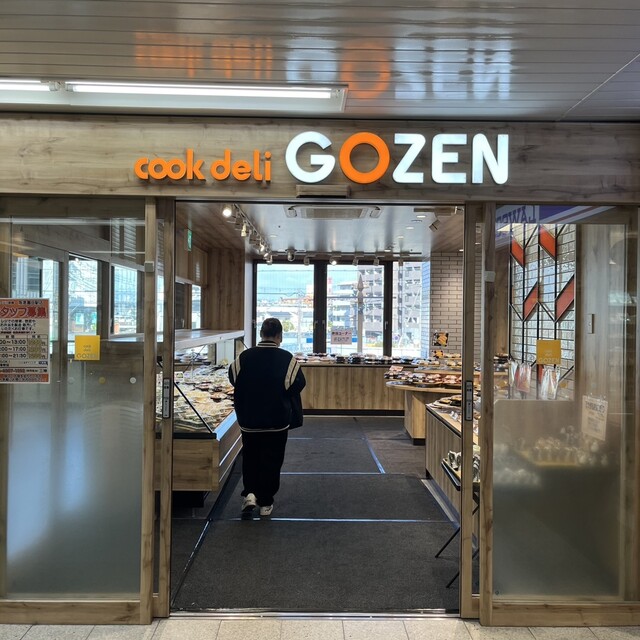クックデリ御膳 阪急園田駅店 （cook deli GOZEN） - 園田/惣菜・デリ | 食べログ