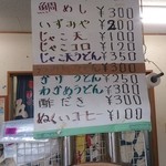 夕焼けぴちぴち市 - 下灘/郷土料理 | 食べログ