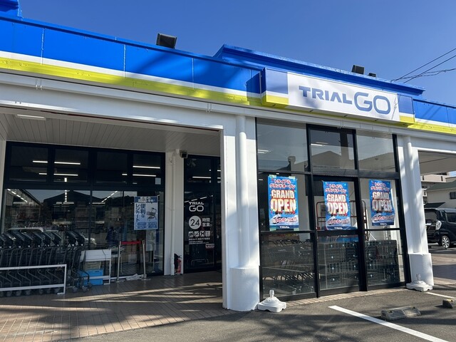 TRIAL GO 志免南里店 （トライアル ゴー） - 酒殿/コンビニ・スーパー | 食べログ
