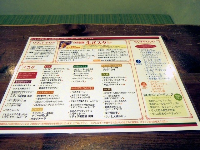 メニュー写真 2ページ目 : ナポリの食卓 小山店 （ナポリノショクタク） - 小山/イタリアン | 食べログ