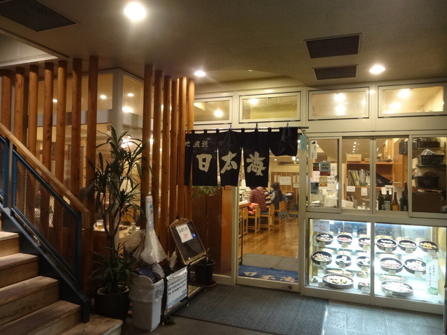 写真 : 寿司居酒屋 日本海 大崎店 （にほんかい） - 大崎/寿司 [食べログ]