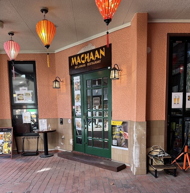 MACHAAN SRI LANKAN RESTAURANT （マチャーン スリランカ レストラン【旧店名】カレー食堂） - 京成大久保 ...