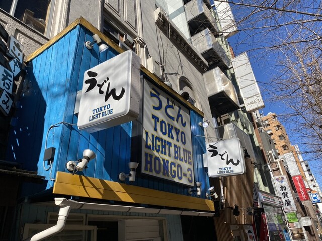by kaiba : トウキョウライトブルー ホンゴウスリー （TOKYO LIGHT BLUE HONGO-3） - 本郷三丁目/うどん ...